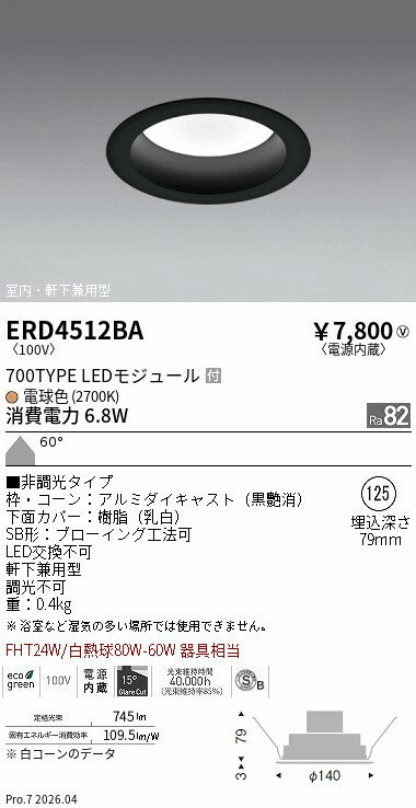 【ご一読下さい】・こちらの商品はメーカー取り寄せ商品となります。納期がかかる場合がございますので、ご注文前に在庫のお問合せをお願い致します。・メーカーに在庫が無く、商品をご用意できない場合、納期2か月を目途にご注文の商品をキャンセルとさせて...