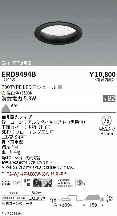 【ご一読下さい】・こちらの商品はメーカー取り寄せ商品となります。納期がかかる場合がございますので、ご注文前に在庫のお問合せをお願い致します。・メーカーに在庫が無く、商品をご用意できない場合、納期2か月を目途にご注文の商品をキャンセルとさせて...