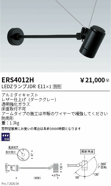 【ご一読下さい】・こちらの商品はメーカー取り寄せ商品となります。納期がかかる場合がございますので、ご注文前に在庫のお問合せをお願い致します。・メーカーに在庫が無く、商品をご用意できない場合、納期2か月を目途にご注文の商品をキャンセルとさせて...