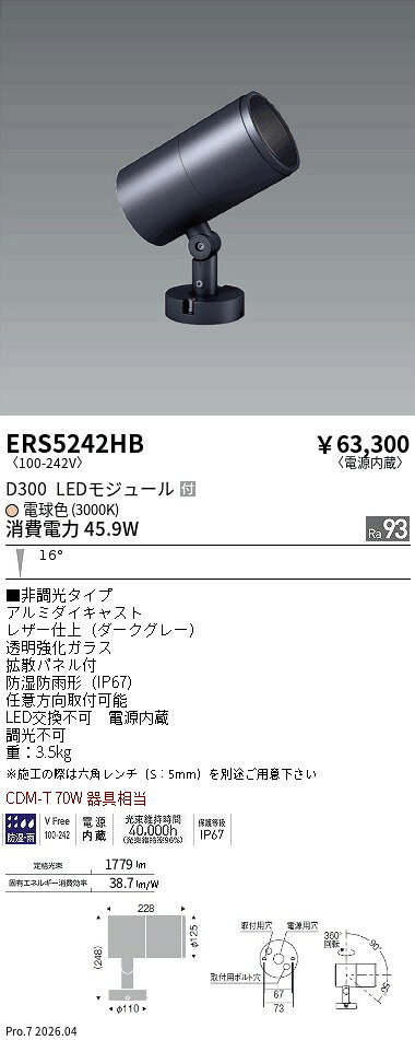 【ご一読下さい】・こちらの商品はメーカー取り寄せ商品となります。納期がかかる場合がございますので、ご注文前に在庫のお問合せをお願い致します。・メーカーに在庫が無く、商品をご用意できない場合、納期2か月を目途にご注文の商品をキャンセルとさせて...