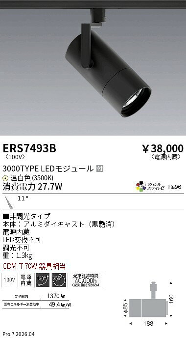 【ご一読下さい】・こちらの商品はメーカー取り寄せ商品となります。納期がかかる場合がございますので、ご注文前に在庫のお問合せをお願い致します。・メーカーに在庫が無く、商品をご用意できない場合、納期2か月を目途にご注文の商品をキャンセルとさせて...