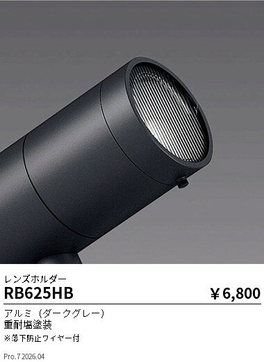 【ご一読下さい】・こちらの商品はメーカー取り寄せ商品となります。納期がかかる場合がございますので、ご注文前に在庫のお問合せをお願い致します。・メーカーに在庫が無く、商品をご用意できない場合、納期2か月を目途にご注文の商品をキャンセルとさせて...