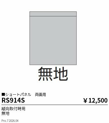 【ご一読下さい】・こちらの商品はメーカー取り寄せ商品となります。納期がかかる場合がございますので、ご注文前に在庫のお問合せをお願い致します。・メーカーに在庫が無く、商品をご用意できない場合、納期2か月を目途にご注文の商品をキャンセルとさせて...