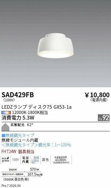 【ご一読下さい】・こちらの商品はメーカー取り寄せ商品となります。納期がかかる場合がございますので、ご注文前に在庫のお問合せをお願い致します。・メーカーに在庫が無く、商品をご用意できない場合、納期2か月を目途にご注文の商品をキャンセルとさせて...