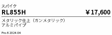 【ご一読下さい】・こちらの商品はメーカー取り寄せ商品となります。納期がかかる場合がございますので、ご注文前に在庫のお問合せをお願い致します。・メーカーに在庫が無く、商品をご用意できない場合、納期2か月を目途にご注文の商品をキャンセルとさせて...