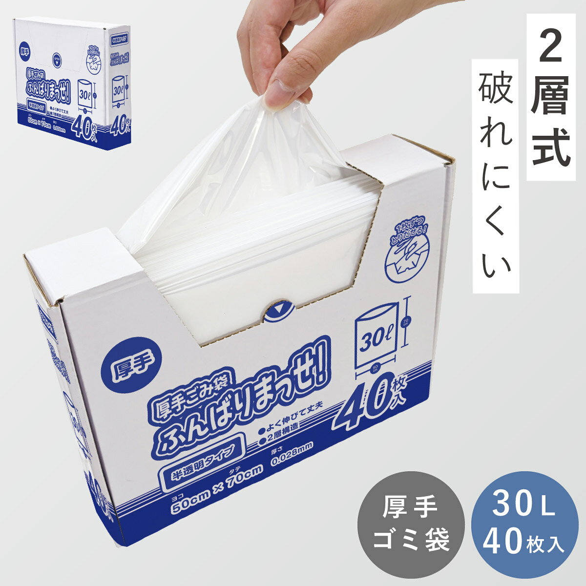 CODE 商品コード 007976142 ITEM 商品名 ゴミ袋 30l 40枚入 厚手 破れにくい 半透明 30リットル ごみ袋 年末 大掃除 便利グッズ 厚手ごみ袋ふんばりまっせ！ 30L 40枚入 説明文 厚手タイプで破れにくい、収...