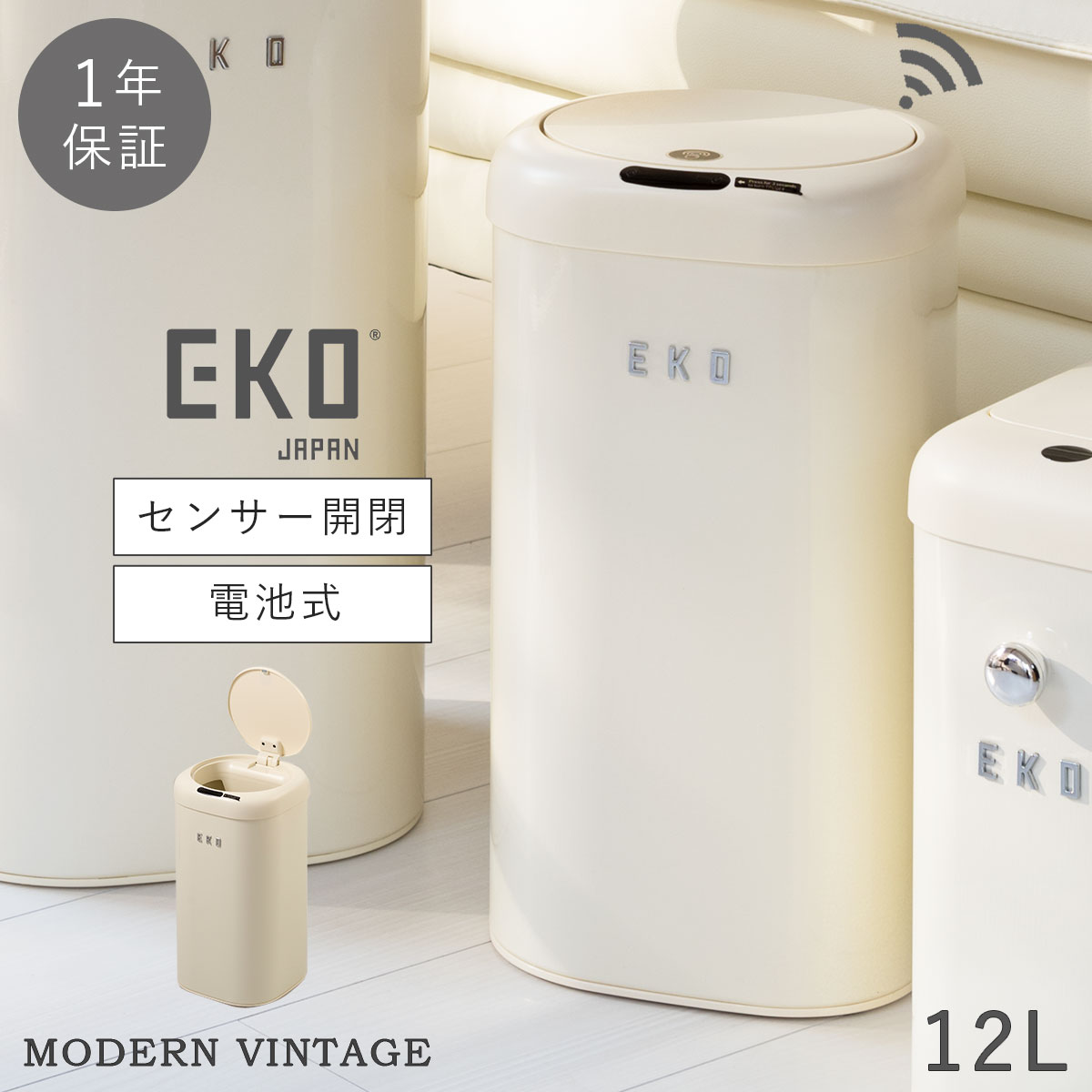 CODE 商品コード 162676091 ITEM 商品名 EKO ゴミ箱 12L 小さい センサー 自動開閉 電池 ふた付き リビング 洗面所 トイレ EKO モダンヴィンテージ 12L 説明文 世界150カ国以上で愛される世界的ブランド...