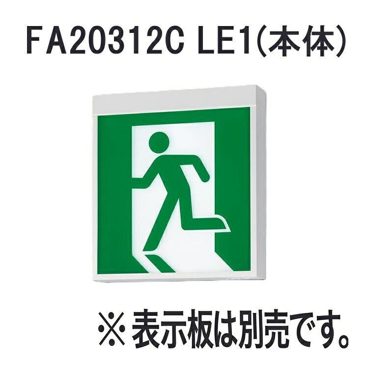 パナソニックのLED誘導灯　B級・BL形(20B形)　片面型です！ 【寸法・質量】 ■幅：218 mm　■高さ：241 mm　■出しろ：47mm　 ■質量：1.3kg　■質量補足：（本体・表示板） 【仕様・注意事項】 ■電圧：100V　■消...