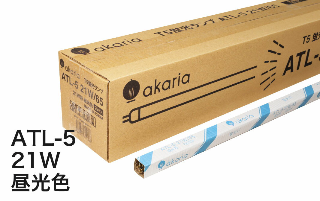 TL-5蛍光ランプ！フィリップス TL-5 HEの代替品です！ 【省エネ】 ランプ効率最大104 Lm/W達成。TL5蛍光ランプなら従来型の蛍光灯40Wと同じ明るさを28Wで得られます。消費電力を30%削減、確かな省エネ効果を発揮します。 ...