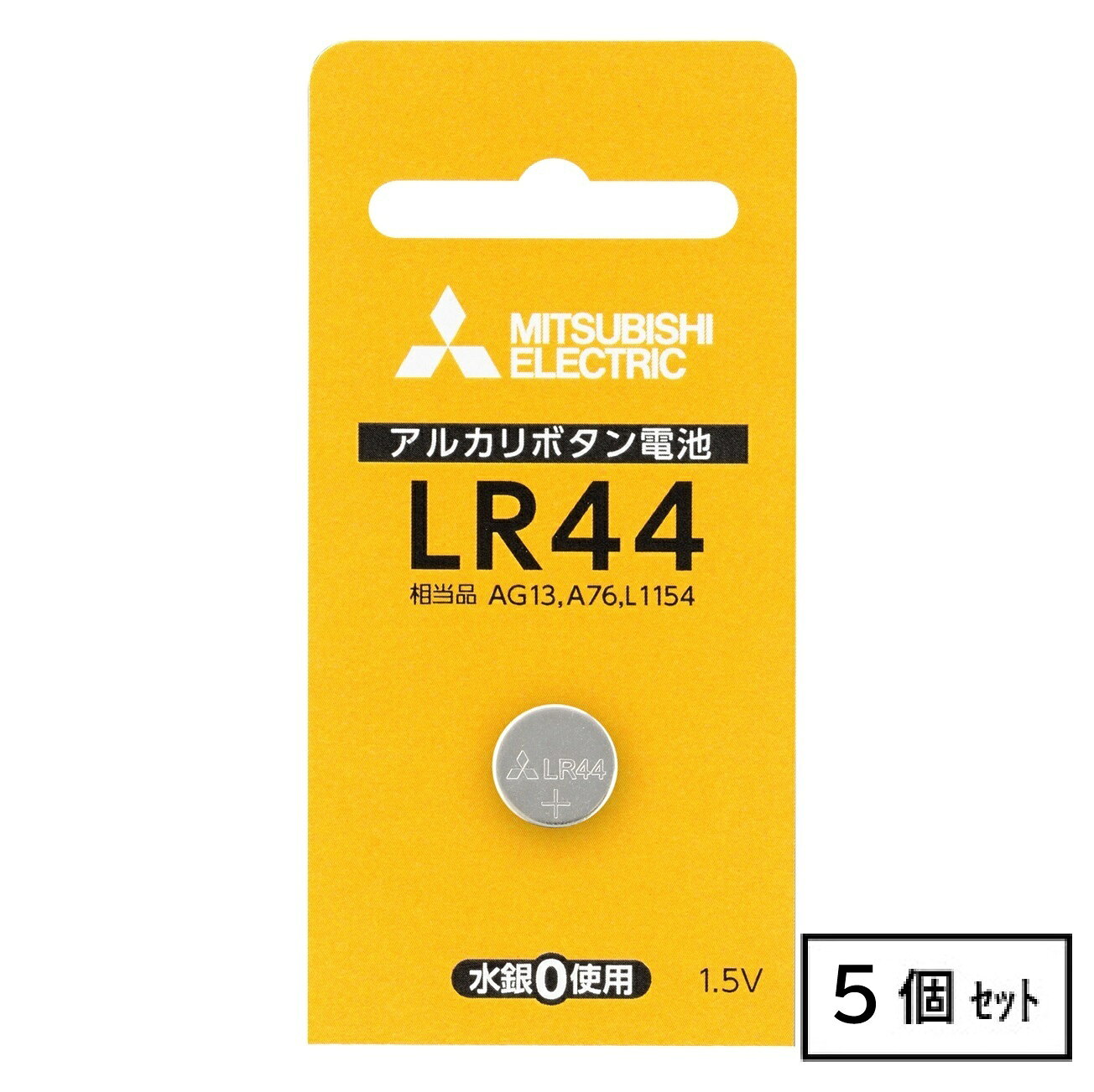 三菱のアルカリボタン電池　　LR44D/1BP　5パック(5個)　　【LR44D/1BP　三菱　5パック(5個)】　電池種類：アルカリボタン電池　電圧(V)：1.5 規格：LR44　メーカー：三菱電機/MITSUBISHI ELECTRIC