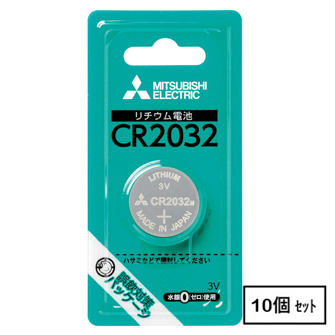 三菱のリチウムコイン電池　　CR2032D/1BP　10パック(10個)　　【CR2032D/1BP　三菱　10パック(10個)】　電池種類：リチウムコイン電池　電圧(V)：3 規格：CR2032　メーカー：三菱電機/MITSUBISHI ...