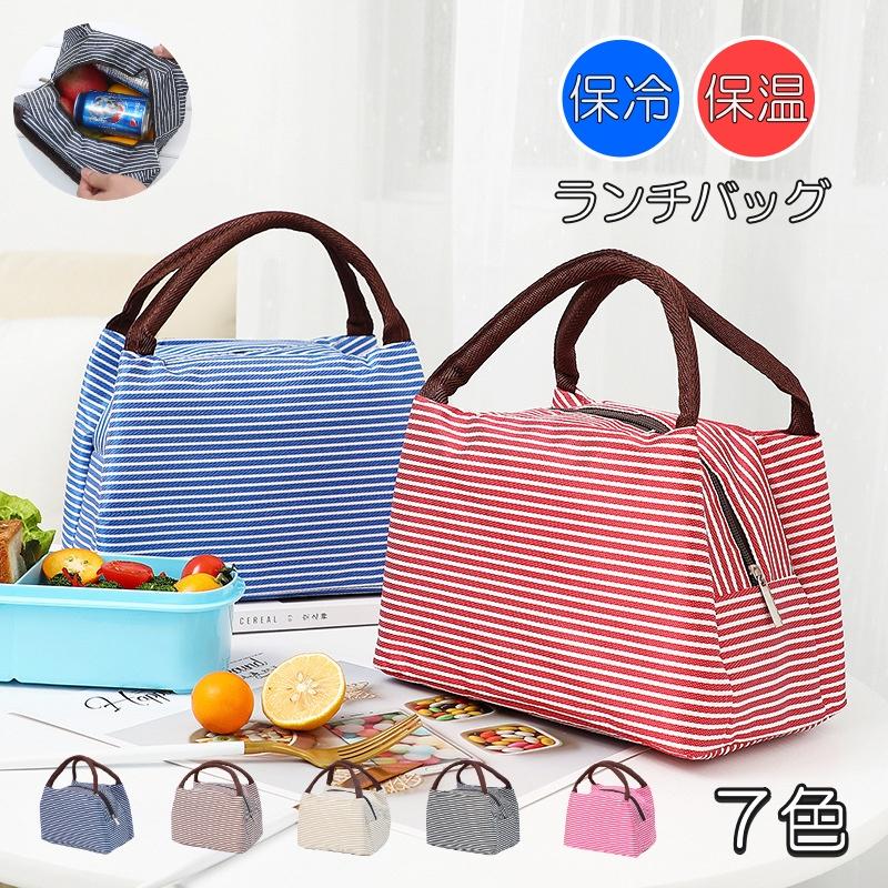 商品名：保冷バッグ ランチバッグ商品説明：機能的なスクエア型で保冷保温可能なランチバッグコンパクトな見た目ながら、350mlのペットボトルを立てて入れられて、500mlのペットボトルも横置きで入るタイプさらにマチが広いから、大きめのランチボ...