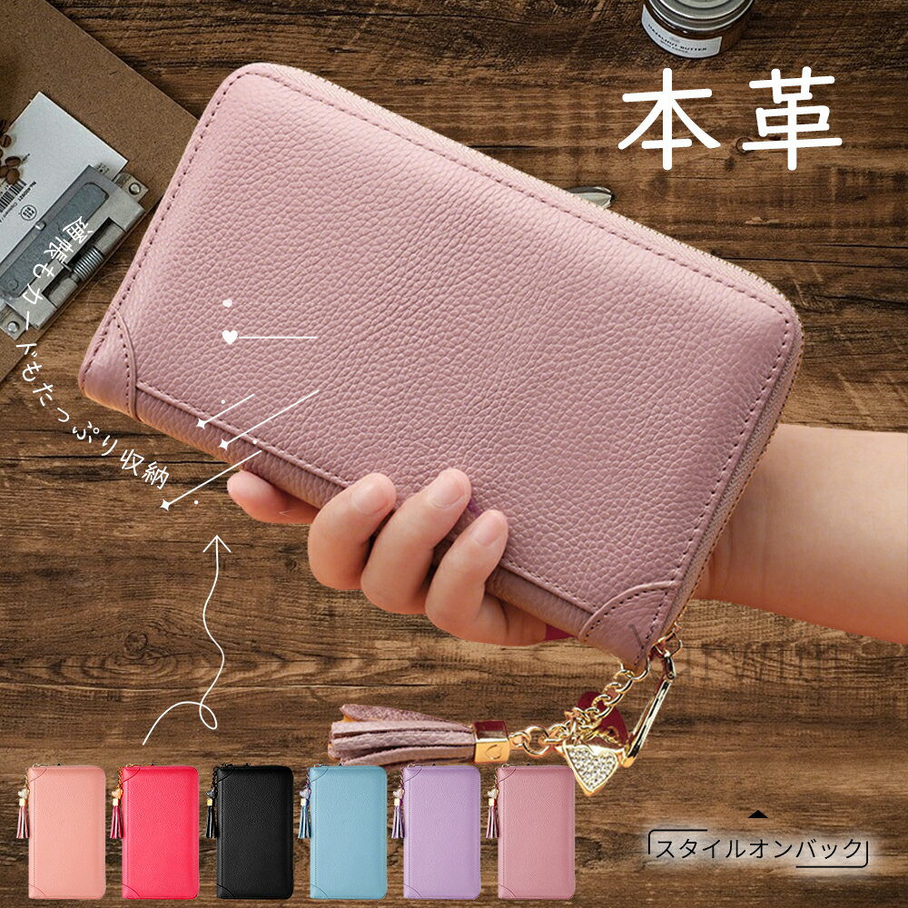 メール便送料無料 買い物 診察券 保険証 免許証 マイナンバーカード プレゼント ラウンドファスナー 名刺入れ ハート タッセルチャームセット内容1点カードケース商品紹介最大120枚収納！お洒落にすっきり。コンパクトに持ち運ぶCard ca...