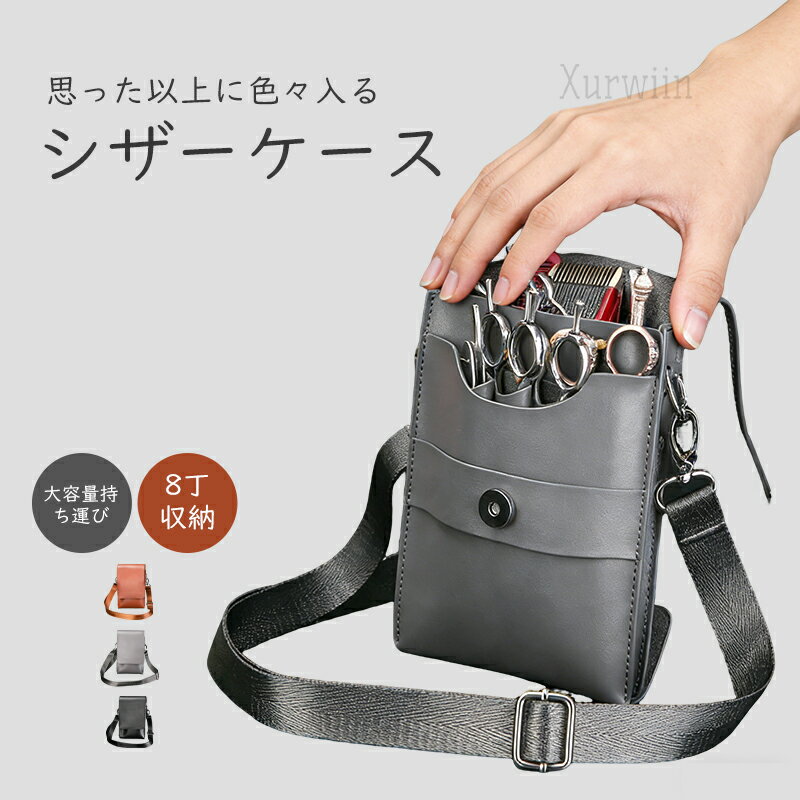 商品詳細:カラー:/A01/A02/A03サイズ:/約13*21*4cm素材:合成本革商品説明◎お客様の声を反映して、「思ったよりたくさん入る」シザーケースを作成しました。◎美容師の方が使いやすいとっても可愛い便利シザーバックになります。◎...