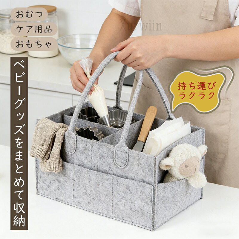 赤ちゃんお世話グッズがこれひとつにまとまる便利なオムツストッカー♪たっぷり入って持ち運びもらくらく♪内側の仕切りと外側にも小物ポケットがついています♪かわいい見た目でインテリアの邪魔になりません♪ファスナー付きのサイドポケットがあるので、爪...