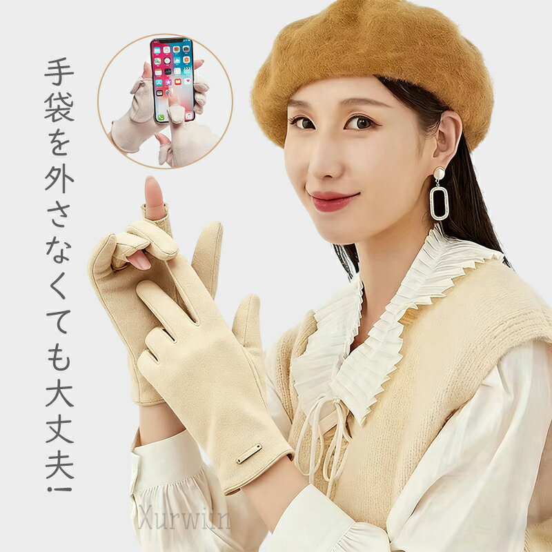 商品詳細サイズ フリーサイズ：全長約23cm。中指長は約8cm材質 素材：超柔らかいウールナイロン（本体部分）、ポリエステル（ファー部分）重量：約72gカラー（カバー） ベージュグレー黒ピンク商品詳細サイズ フリーサイズ：全長約23cm。中...