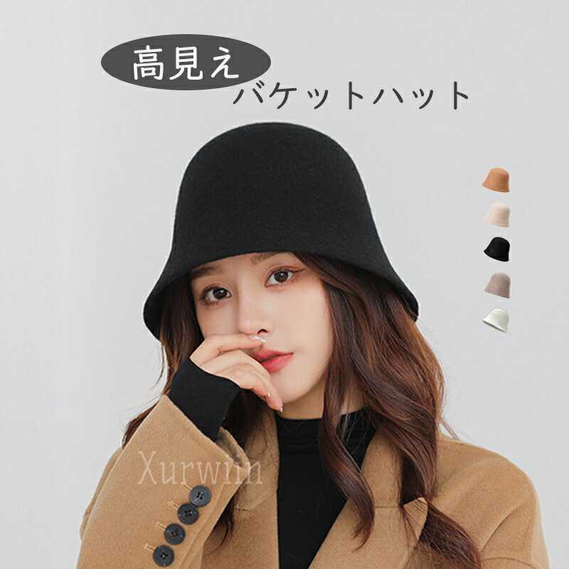 メーカー希望小売価格はメーカーカタログに基づいて掲載しています製品カテゴリ：漁師帽 季節に合う：冬 フードトップスタイル：ドーム つば付きデザイン：つばなし 機能：保温 デザイン：羊毛漁師帽 スタイル：甘クール風 主生地成分：羊毛