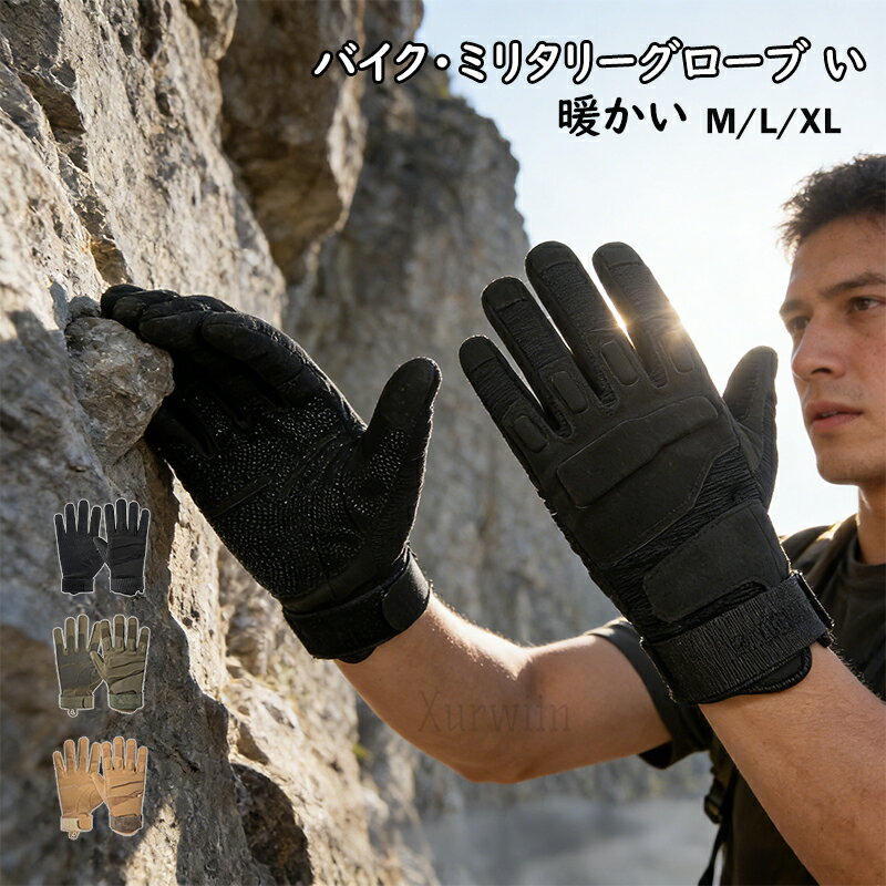 素材：ポリエステルサイズ：M（手の幅8-8.5cm）、L（手の幅8.5-9cm）カラー：ブラック、ブラウン商品画像については、モニターによって色味が若干異なります事ご了承ください。すべて平置きサイズです。採寸方法によって誤差が生じる場合がご...