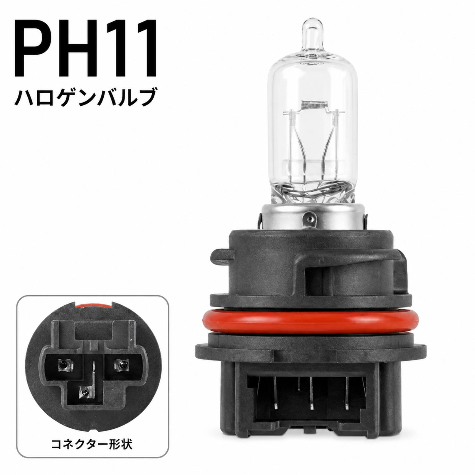 ■商品説明 バイク用ヘッドライトバルブ PH11 12V 40/40W クリアタイプです。 純正装着バルブの交換・補修用としてご使用いただける、PH11タイプのハロゲンバルブです。 原付・スクーター・二輪車などのヘッドライト補修用におすすめ...