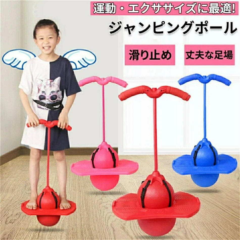 ジャンピングボードは、子供から大人まで楽しめる知育玩具です。室内外での遊びに最適で、運動不足を解消するのに役立ちます。滑り止め加工と丈夫な足場が施されており、安全に使用できます。親子での遊びや小学生の運動にもぴったりです。誕生日やクリスマス...