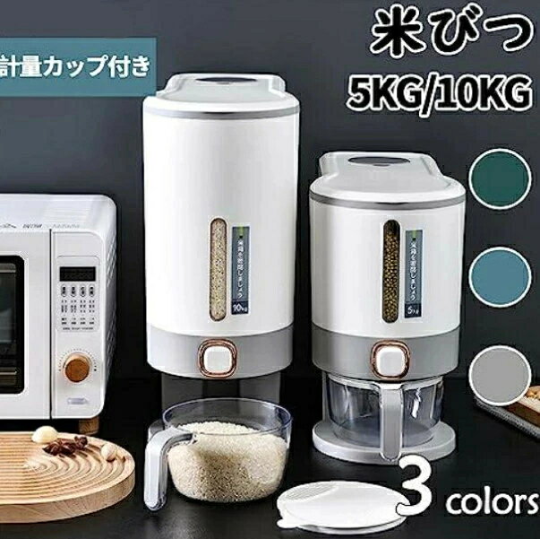 商品仕様 容量/サイズ：10kg/34*15*41.5cm、5kg/34*15*31.5cm 材質：プラスチック/食品用PP 【コンパクトで便利】5kgのプラスチック製米びつは、コンパクトでスリムなデザインで、キッチンのスペースを節約できま...