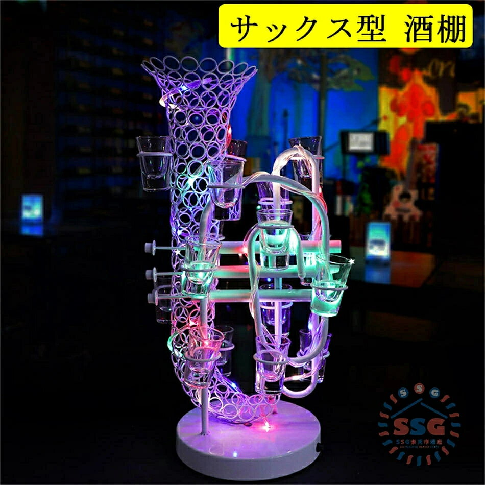 【製品紹介】このようなデザインは非常に注目されています。パーティー、LEDライトは雰囲気を加えて、綺麗くって雰囲気満々です。 【素材】LED酒ボトルの表示棚は高品質の素材アイスワインスタンド でできており、曲がったり変形したりするのは簡単で...