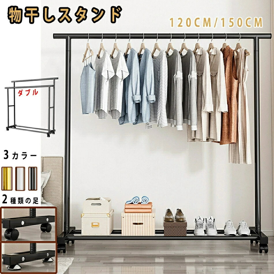 物干しスタンドは、室内での洗濯物干しに最適な製品です。二層構造と車輪付きの脚により、移動が簡単で、使い勝手が良いのが特徴です。 ホワイト、ブラック、ゴールドの3色展開で、インテリアに合わせて選べます。スリムでコンパクトなデザインながら、12...