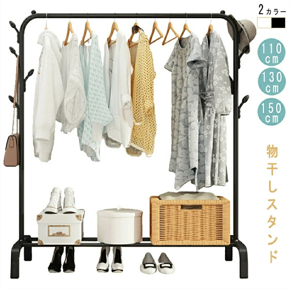 この物干しスタンドは、室内での使用に最適なデザインで、限られたスペースを有効に活用できます。コンパクトでスリムな設計により、部屋のインテリアに自然に溶け込みます。ホワイト、ブラック、の2色展開で、おしゃれな雰囲気を演出します。高さ調節が可能...
