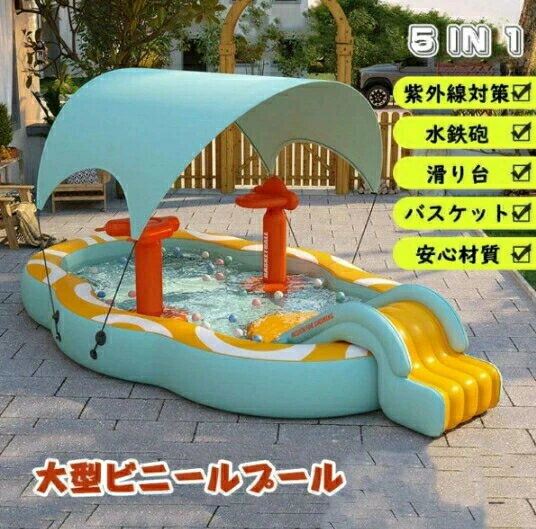 [商品名] ■5in1 大型 ピニ一ルプ一ル 家庭用 [安全注意] ■対象年?は1~7?です。お子様の体格に合わせて無理なくお使い下さい。 また大型ビニ一ルプ一ル使用時は必ず保護者の管理の元ご使用ください。 [材質] ■(おもちや) プラス...