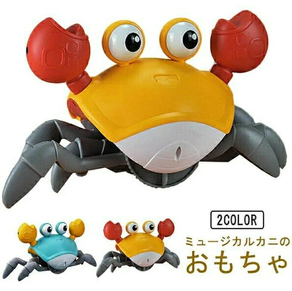 商品情報 【子どもの発達】これは楽しい音楽玩具です。カニが音楽で動き回るとき、子供たちはカニとの交流を気に入るはずです。ミュージッククラブのおもちゃは、体の動きと協調を刺激することで発達を助けることができます。 【高品質のミュージカルおもち...