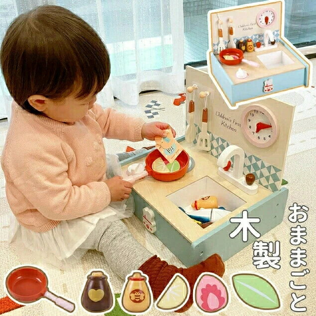 商品説明 商品内容 おままごと 素材 木製 生産国 中国 サイズ 写真参考 ※平置き採寸になります。実際のサイズとは誤差が出る場合がございますので、参考サイズとしてご覧ください。 注意書き ※小さな素材が多く含まれている物もあり、誤飲の原因...