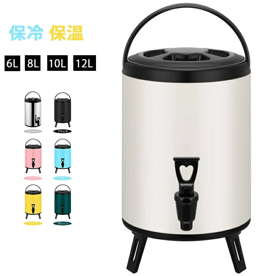 このドリンクサーバーは、アウトドアやキャンプでの使用に最適なステンレス製の断熱バケツです。 保冷?保温機能を備えたダブル層断熱構造により、飲み物の温度を長時間維持します。 容量は6Lから12Lまで選べ、さまざまなシーンに対応可能です。蛇口付...