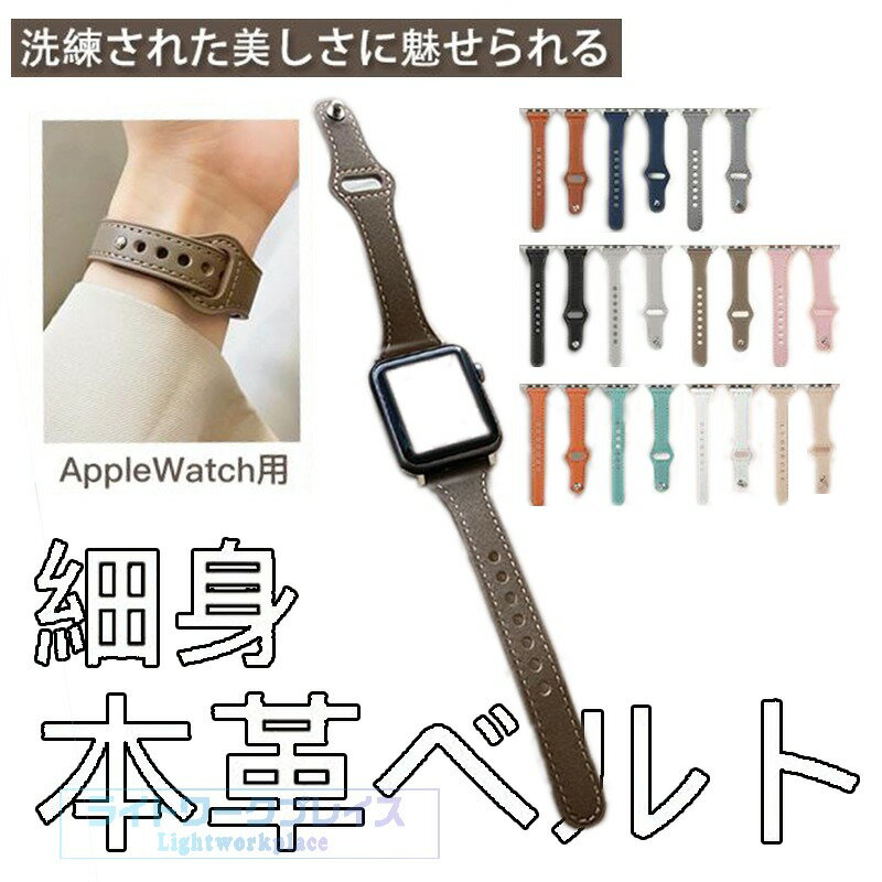 対応機種Apple Watch&nbsp;38/40/41/42（S10）mmApple Watch&nbsp;42（S3）/44/45/46/49mm素材本革特徴【仕様】【豊富なカラーバリエーション】お好みのスタイルに合わせたカラーバリエ...