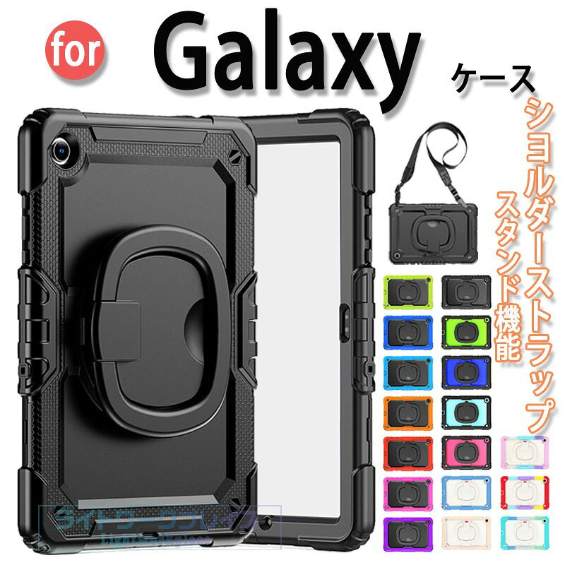 商品名Galaxy Tab&nbsp;ケース梱包内容ケースのみ素材PC+TPU対応機種Galaxy Tab S11 UltraGalaxy&nbsp;Tab S11 Ultra&nbsp; &nbsp;Galaxy&nbsp;Tab S10...
