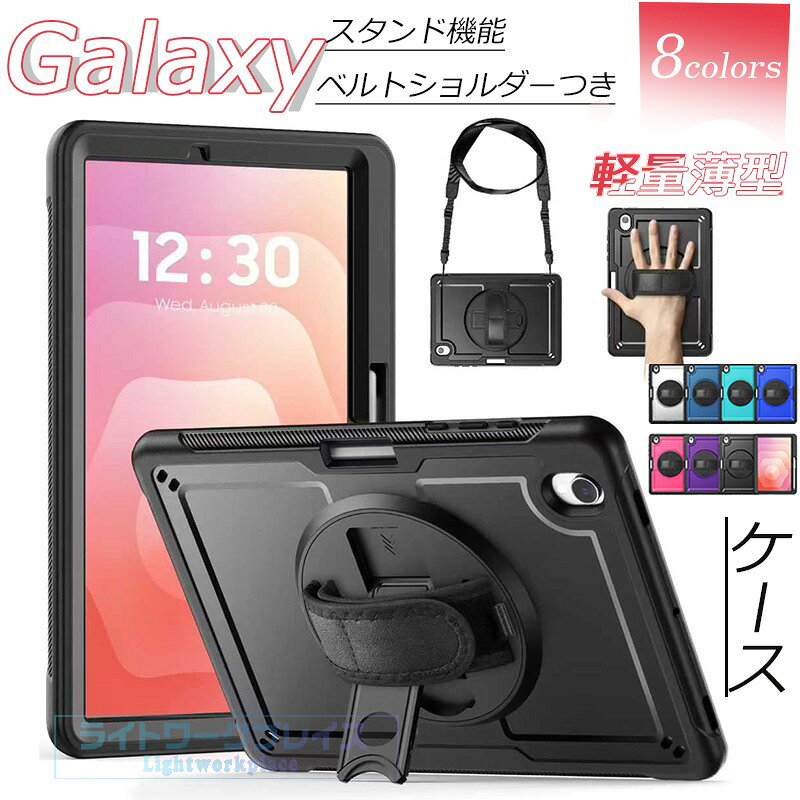 商品名Galaxy Tab&nbsp;ケース梱包内容ケースのみ素材PC+TPU対応機種Galaxy Tab S11&nbsp;&nbsp;(2025)Galaxy&nbsp;Tab S10 LITE（2025)Galaxy&nbsp;Tab...