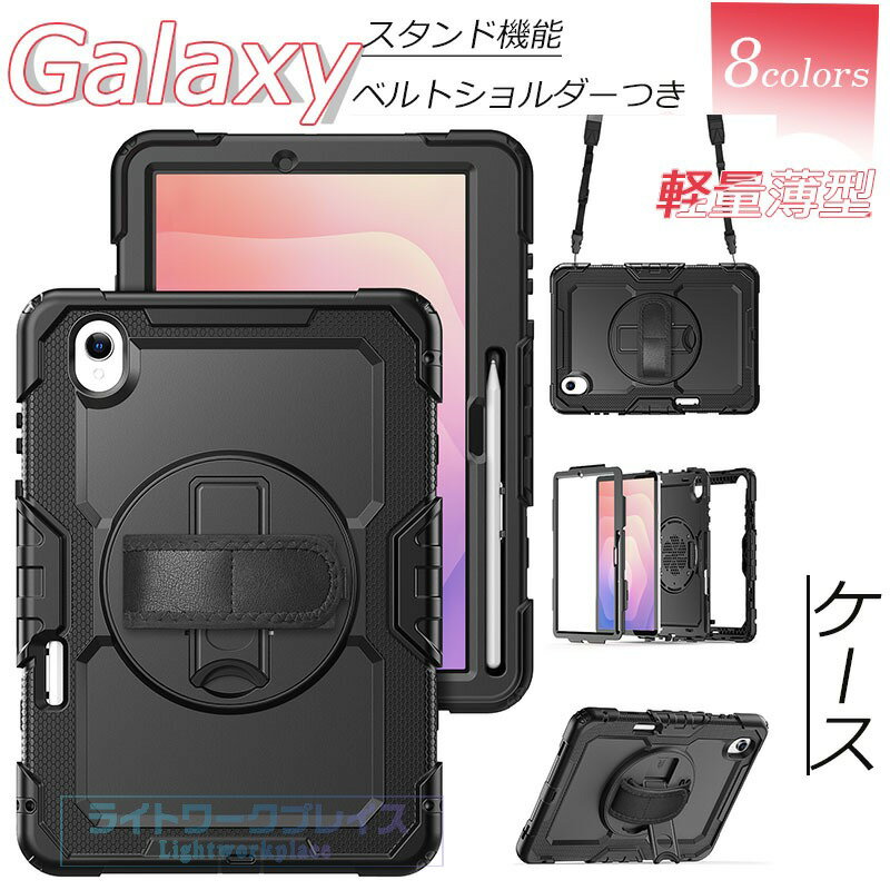 商品名Galaxy Tab&nbsp;ケース梱包内容ケースのみ素材PC+シリコン対応機種Galaxy Tab S11 Ultra（2025）&nbsp;&nbsp;Galaxy Tab S11（2025）&nbsp;Galaxy TabA1...