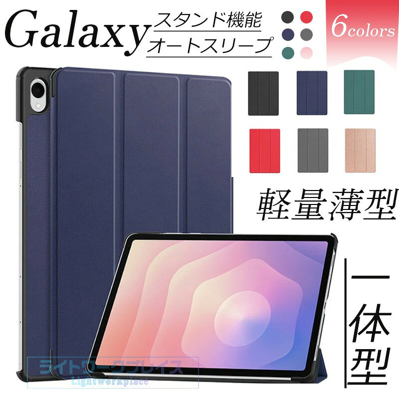 商品名Galaxy Tab S11 ケース 耐衝撃 カバー PUレザー調 持ちやすい 汚れ防止 スタンド機能 オートスリープ機能 お洒落な 人気 おすすめ おしゃれ タブレットケース カッコいい ギャラクシー タブS11 11インチ ケース...
