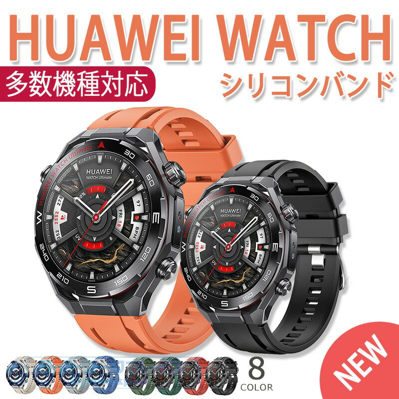 対応機種22mm通用機種HUAWEI Watch Ultimate 2&nbsp;HUAWEI Watch&nbsp;3&nbsp;HUAWEI Watch&nbsp;3 Rro&nbsp;HUAWEI Watch&nbsp;GT3HUAW...