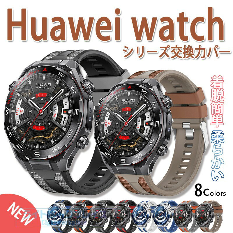 対応機種22mm通用機種HUAWEI Watch Ultimate 2&nbsp;HUAWEI Watch 3&nbsp;HUAWEI Watch 3 Rro&nbsp;HUAWEI Watch GT3HUAWEI Watch GT2 Pr...