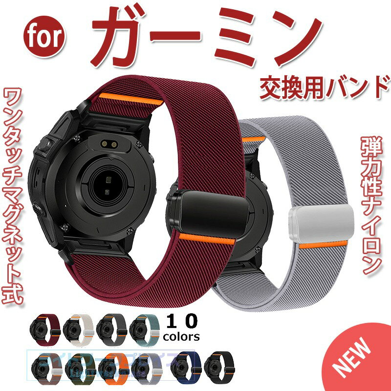 対応機20mm対応機種：Garmin instinct E 40MMGarmin fenix8 43MMGarmin descent mk3 43mmGarmin descent mk3i 43mmGarmin Epix Pro 42MMG...