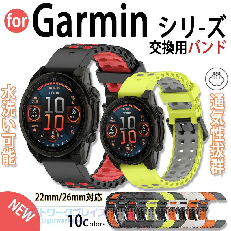 対応機種22mmバンド対応機種：Fenix 5／Fenix 5 Plus／Fenix 6／Fenix 7／Fenix 8 47mm／Fenix E 47mm／Fenix 5 Plus／Fenix 6 Pro／Fenix 7 Pro／Fore...
