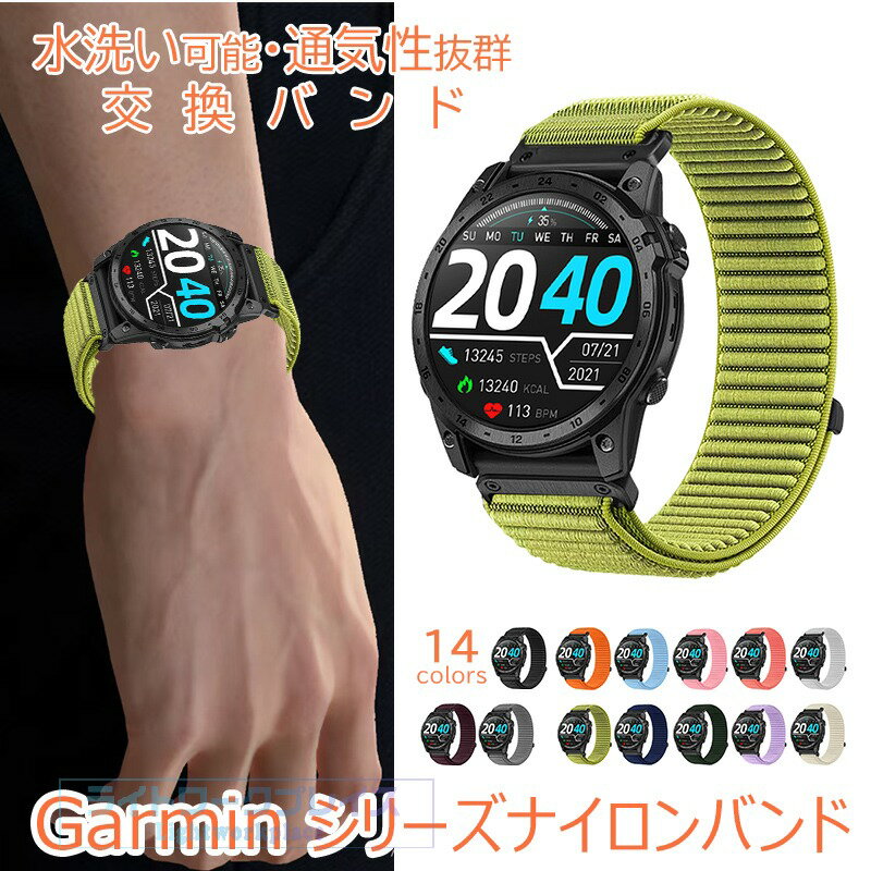 対応機20mm対応機種：Garmin instinct E 40MMGarmin fenix8 43MMGarmin descent mk3 43mmGarmin descent mk3i 43mmGarmin Epix Pro 42MMG...