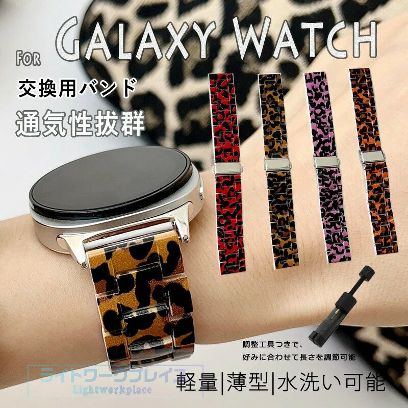 対応機種Galaxy Watch 8&nbsp;素材PC特徴【仕様】【高品質PC】バンドには高品質のPCで構成しており、衛生的で、軽量、耐久性があります。【水洗い可能】水にも強く、汗をかくスポーツや職場でも活躍!汚れたら水洗いもでき衛生的で...