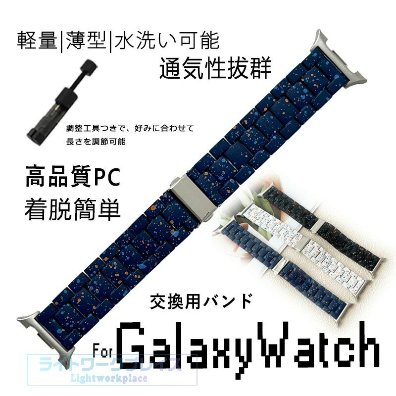 対応機種Galaxy Watch 8&nbsp;素材PC特徴【仕様】【高品質PC】バンドには高品質のPCで構成しており、衛生的で、軽量、耐久性があります。【水洗い可能】水にも強く、汗をかくスポーツや職場でも活躍!汚れたら水洗いもでき衛生的で...
