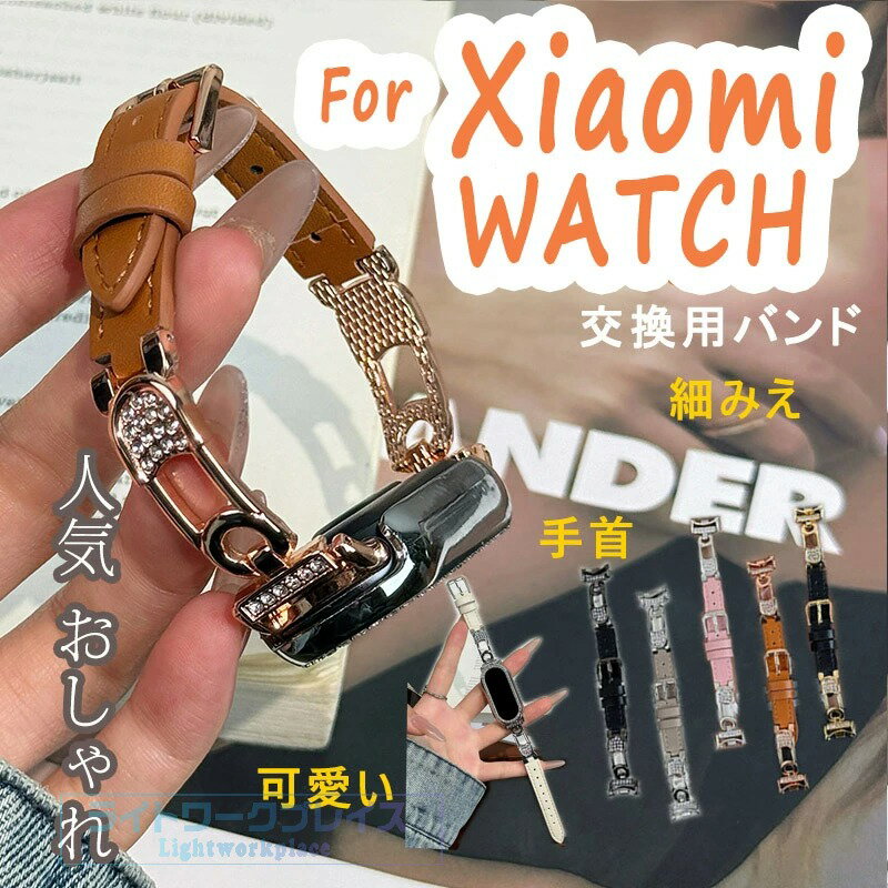 対応機種XIAOMI&nbsp;Band 8XIAOMI&nbsp;Band 9XIAOMI&nbsp;Band 10素材PU特徴【仕様】【&nbsp;華やかな輝き、腕元を彩るリボンデザイン交換バンド】美しさを手元に。輝くラインストーンとリ...