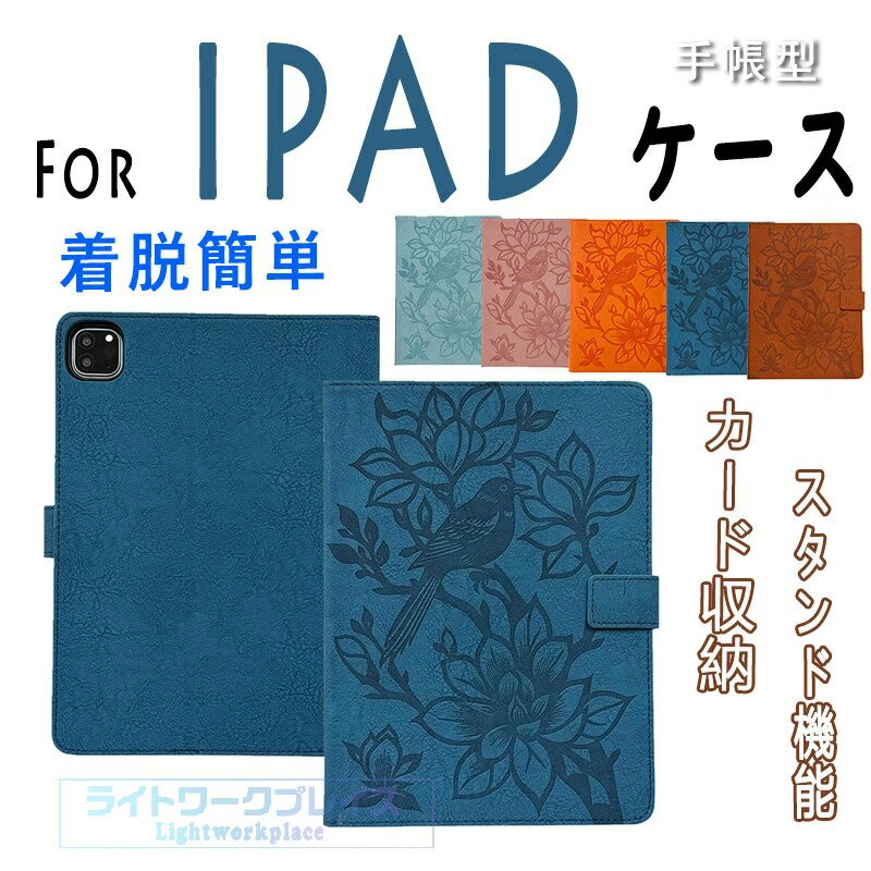 対応機種APPLE IPAD素材PU特徴【仕様】【スタンド機能】背面を折りたたむことで、動画鑑賞や読書などに 最適な横置きスタンドとして利用できます。【上品な質感。ライチ仕上げ】手馴染みの良いPUに、繊細な「ライチしぼ加工」を施しました。大...