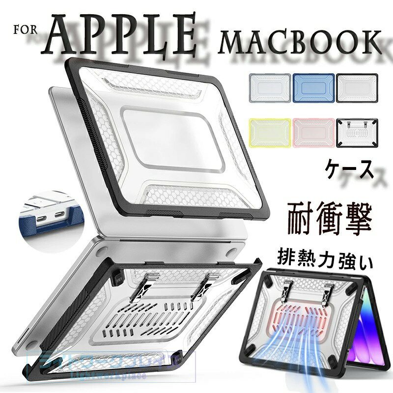 対応機種APPLE&nbsp;MacBook neo素材TPU+PC+合金特徴【仕様】【排熱デザイン】排熱のため、カバーの下は排熱口とシリコン材質のマットがあり、マットがテープル間の距離を上げる、熱が過剰にこもることを防げます。【極薄】手に...