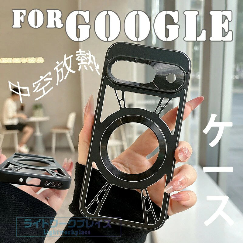 対応機種For Google素材合金特徴【仕様】精密な穴あけ設計カメラボタンポートの位置にぴったり合わせた穴あけで、ケースを外さずに充電やボタン操作が可能。&nbsp;カメラ周り高段保護ケースの縁がカメラレンズより高く設計されているため、机...