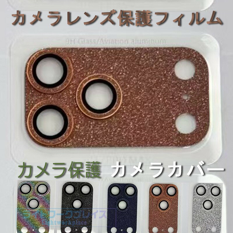 対応機種For iPhone素材PC特徴【仕様】【背面カメラを徹底保護】最近の機種はカメラが本体から出っ張っている機種が多く、カメラレンズに傷が付きやすくなっています。カメラレンズ保護フィルムで、机などに置いた時やバッグの中でのすり傷や汚れ...
