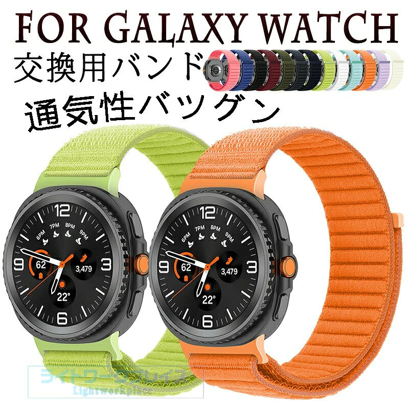 対応機種GALAXY WATCH素材ナイロン特徴【仕様】【高品質ナイロン】極上のナイロン素材を用いた、超高い耐久性を実現した製品。【水洗い可能】水にも強く、汗をかくスポーツや職場でも活躍!汚れたら水洗いもでき衛生的です。【簡単装着】ベルトの...
